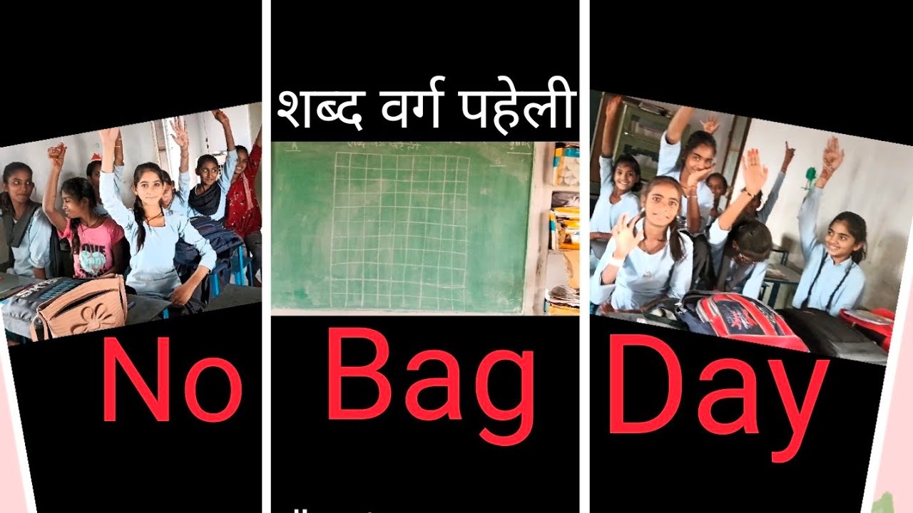 No Bag Day।। shabd varg paheli।। शब्द वर्ग पहेली।।@mystudents ...