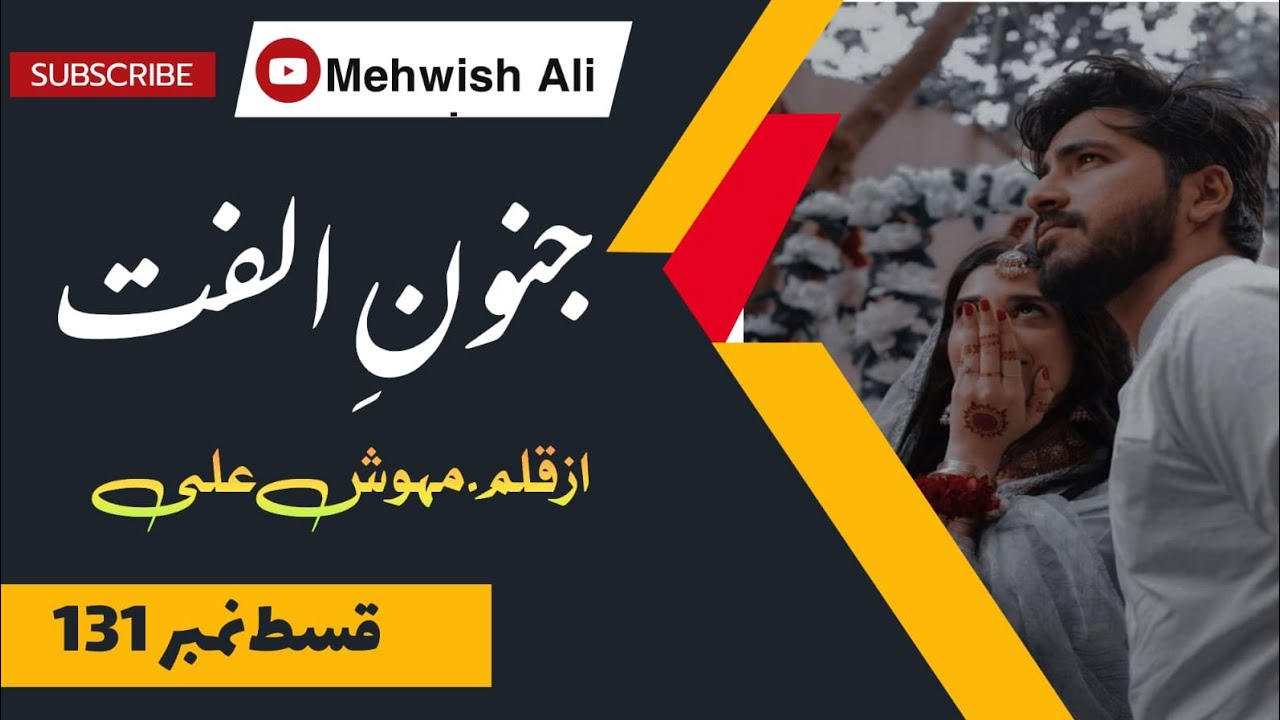 attack on hospital | junoon e ulfat by mehwish ali | epi 131 - YouTube