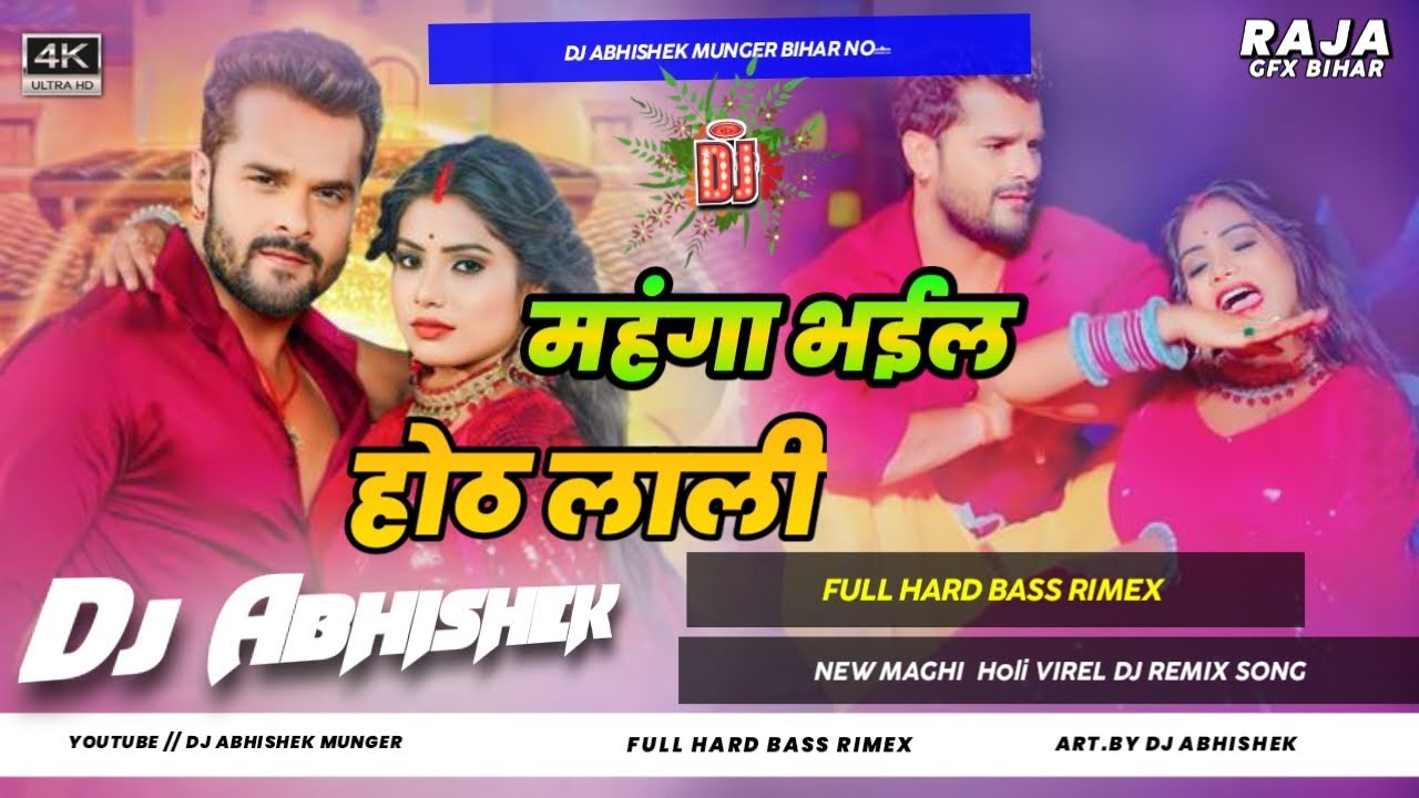 Mangha bhail othlali [ Khesari Lal Yadav | Dj Remix hard | Bhojpuri ...
