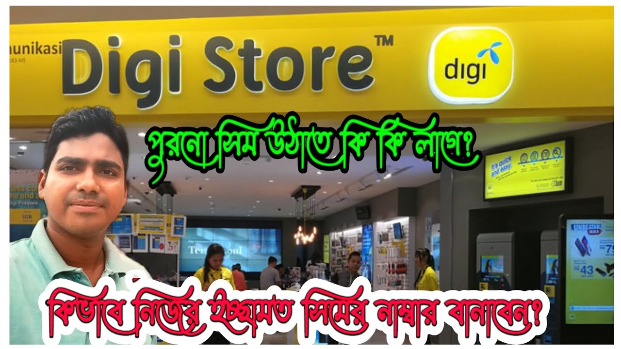 Digi Store Kuala Lumpur Malaysia Hasan Abdullah digi SIM Card digi digi-store-kuala-lumpur-malaysia-hasan-abdullah-digi-sim-card-digi