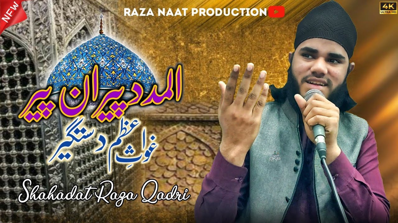 Al Madad Peeran-e-Peer Gous-e-Aazam Dast-Geer | New Kalam | Shahadat ...