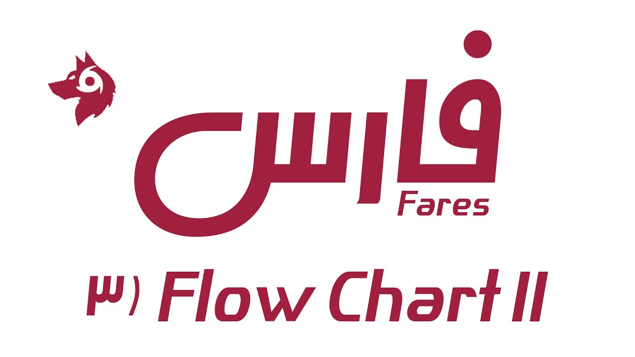 Fares 3 | Flow Chart 2 [Arabic - Embedded Systems] - YouTube