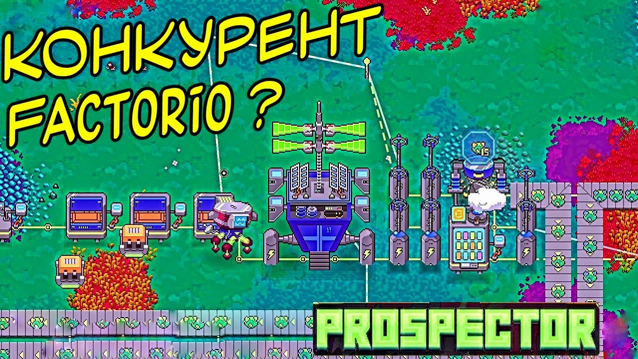 РАЗВИВАЮ ИНОПЛАНЕТНУЮ БАЗУ КАК В FACTORIO Prospector The First Contract ...