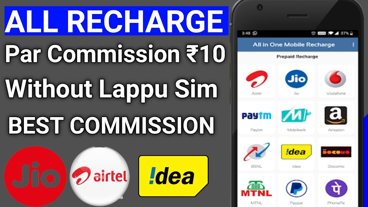 All Sim Recharge App | Best Recharg App | High Commission App - YouTube