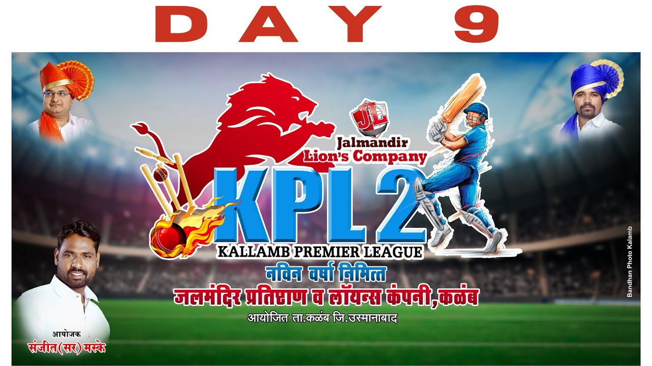 Day 9 | KPL 2021 | Kallamb Premier League - Season 2 - YouTube