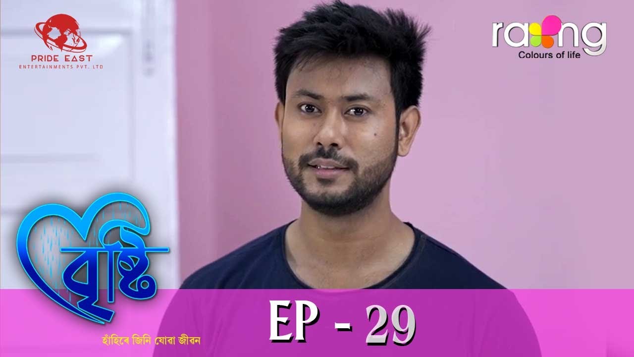 Bristi - বৃষ্টি | 08th Spt 2023 | Ep No 29 - YouTube