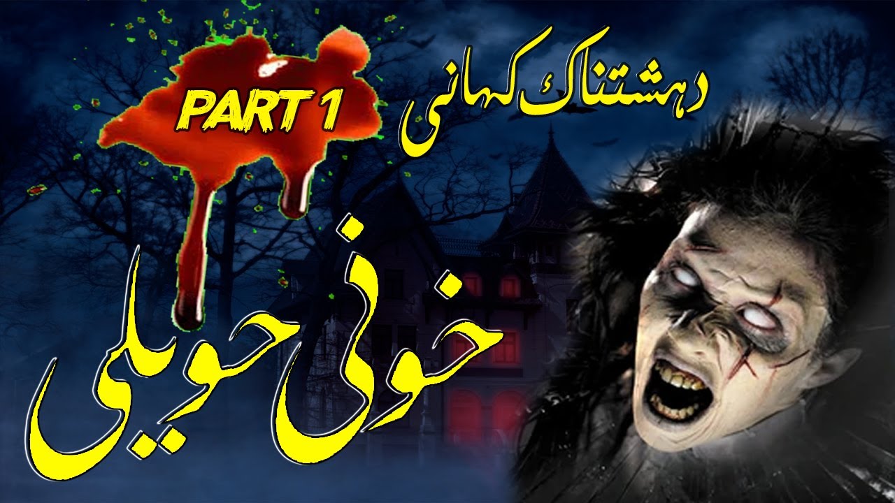 Khoonii Haveli A Horror Series Part 01 - YouTube