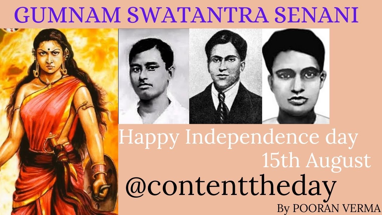 Gumnam swatantra senani - YouTube