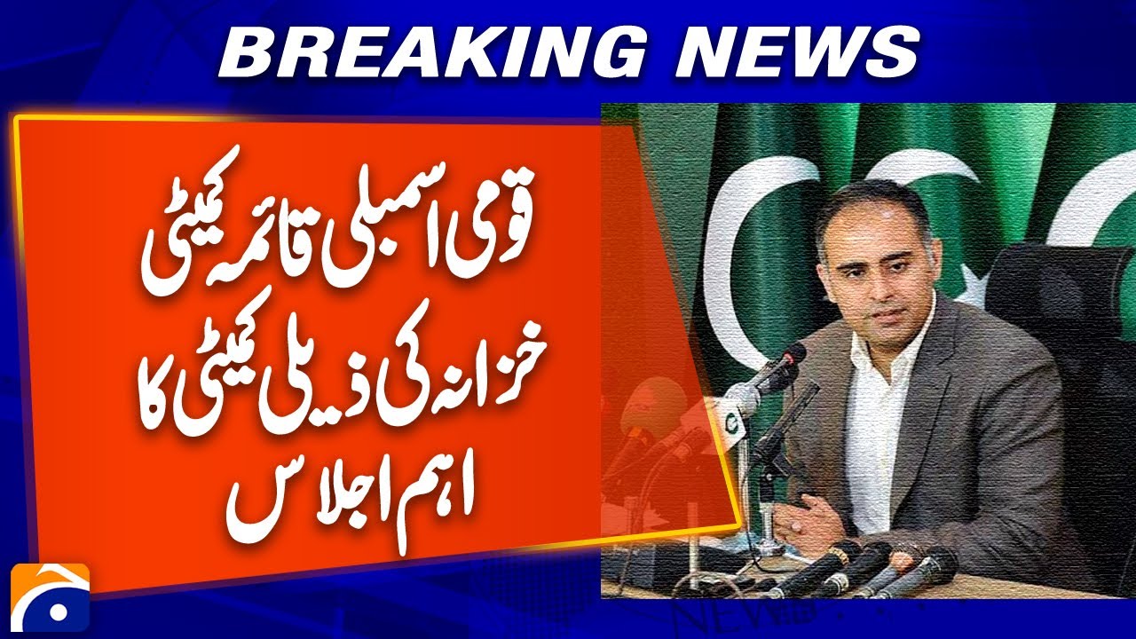 Bilal Azhar Kayani Leads Finance Sub-Committee Meeting | Key Economic ...