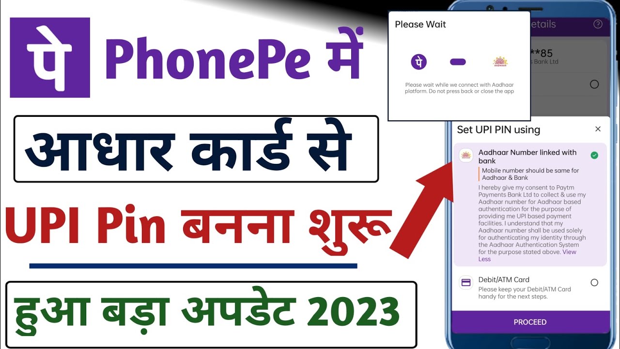 PhonePe UPI pin Set Kare Aadhar Card Se | Aadhar card Se UPI pin Banye ...