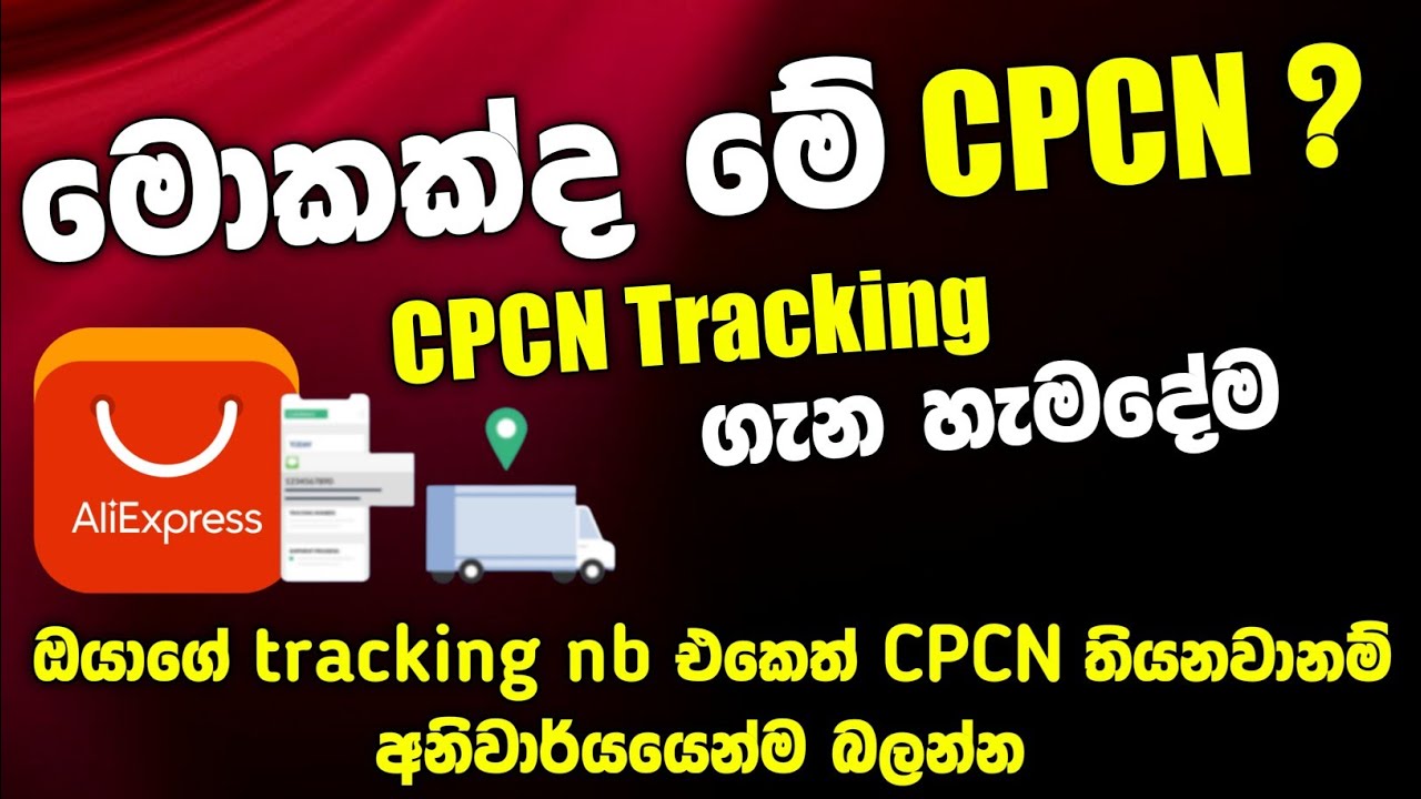 CPCN Tracking තියනවනම් orders එන්නේ මෙහෙමයි | AliExpress | Everything ...