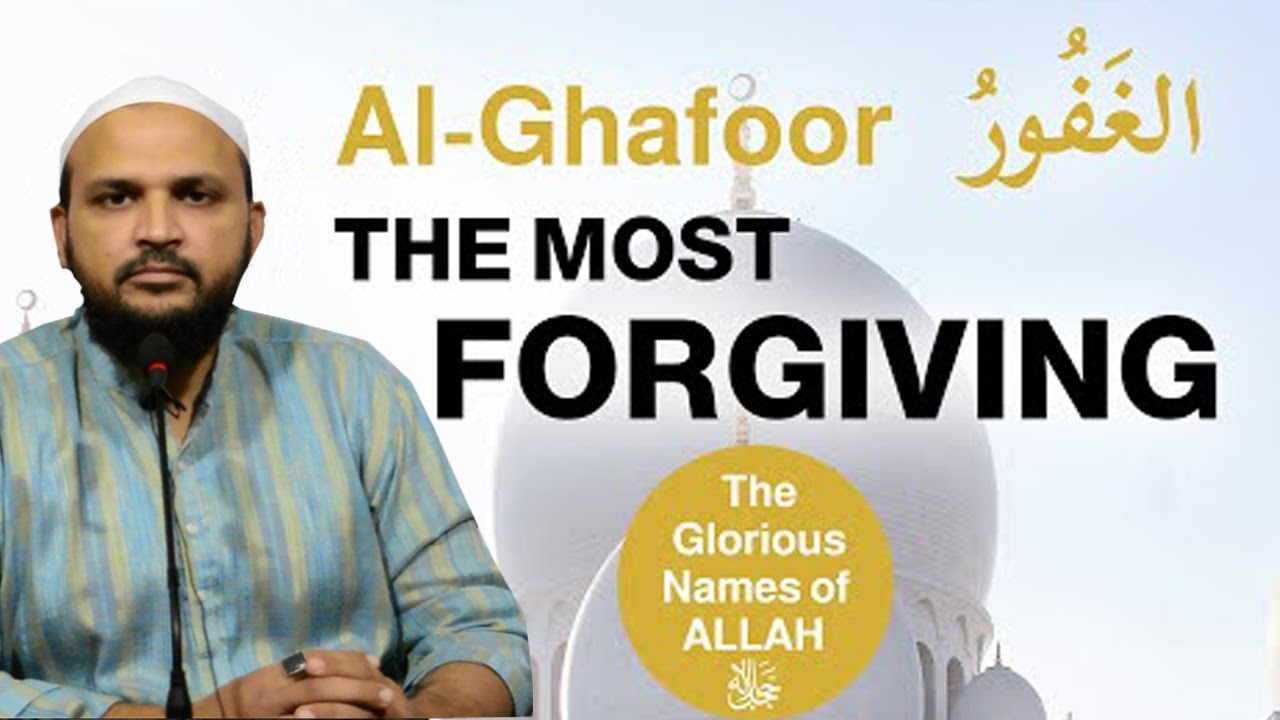 Al-Ghafoor, the most forgiving - YouTube