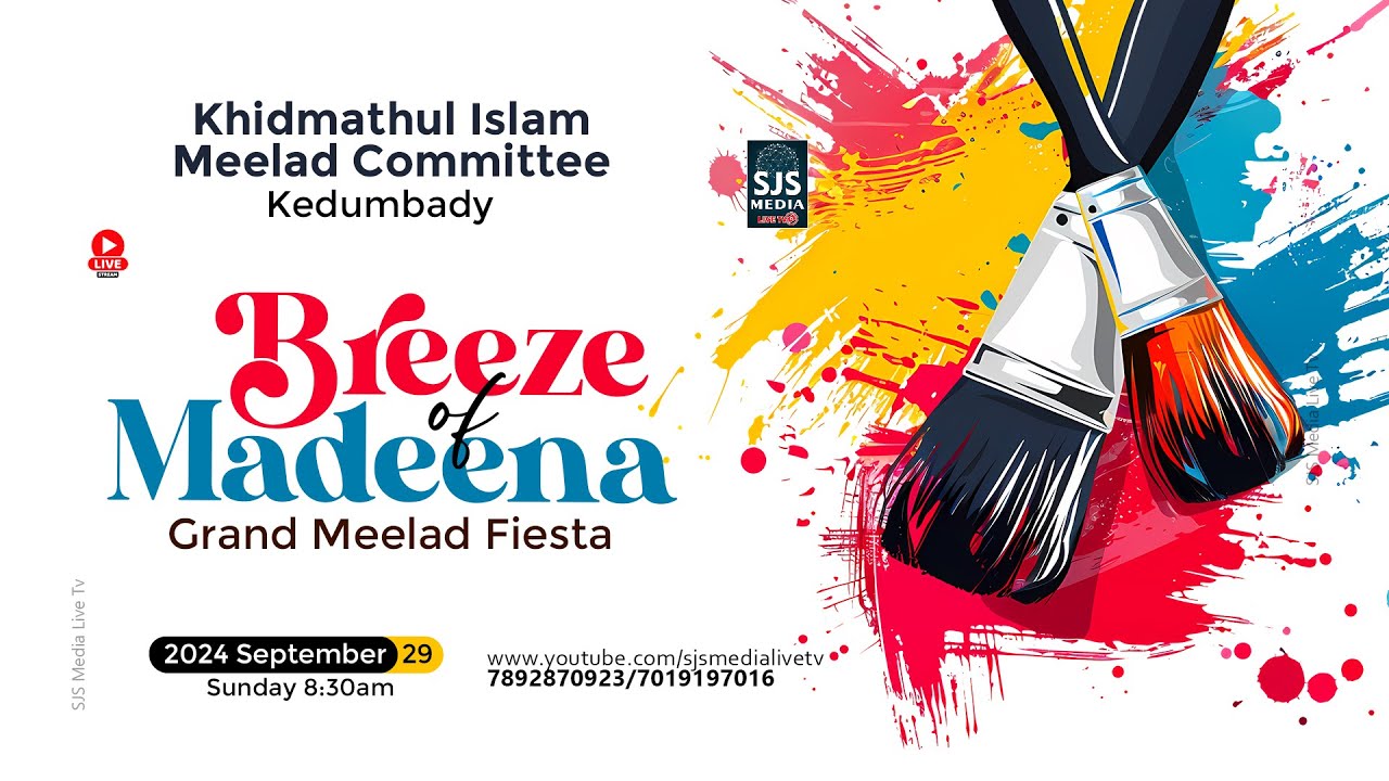 Breeze Madeena Granad Meelad Fest 2k24 | P-2 |Khidmathul Islam Meelad ...
