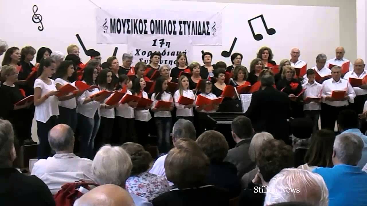 ΜΙΚΤΗ ΧΟΡΩΔΙΑ ΜΩΛΟΥ - YouTube