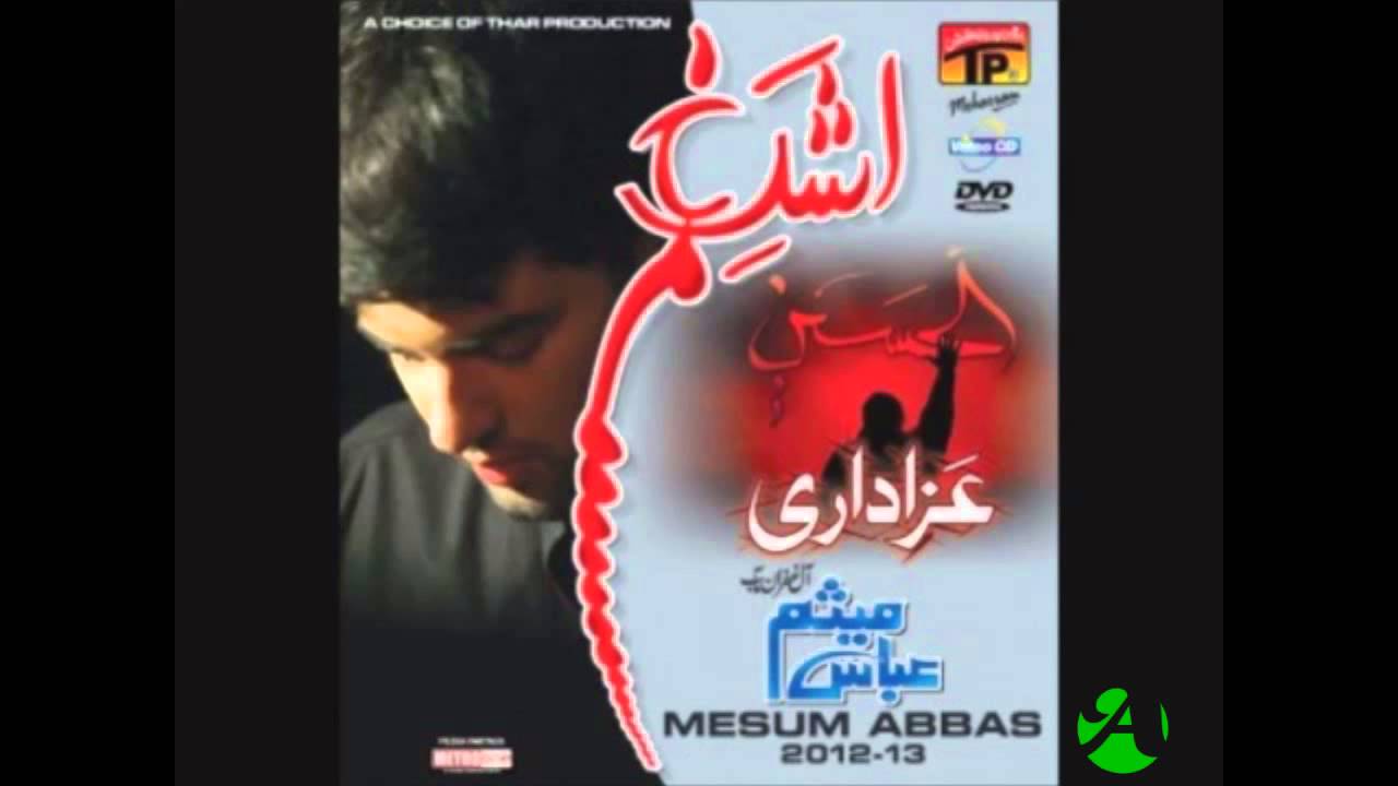 Mesum Abbas [Official] 2013 - Suno Hilal Suno - YouTube