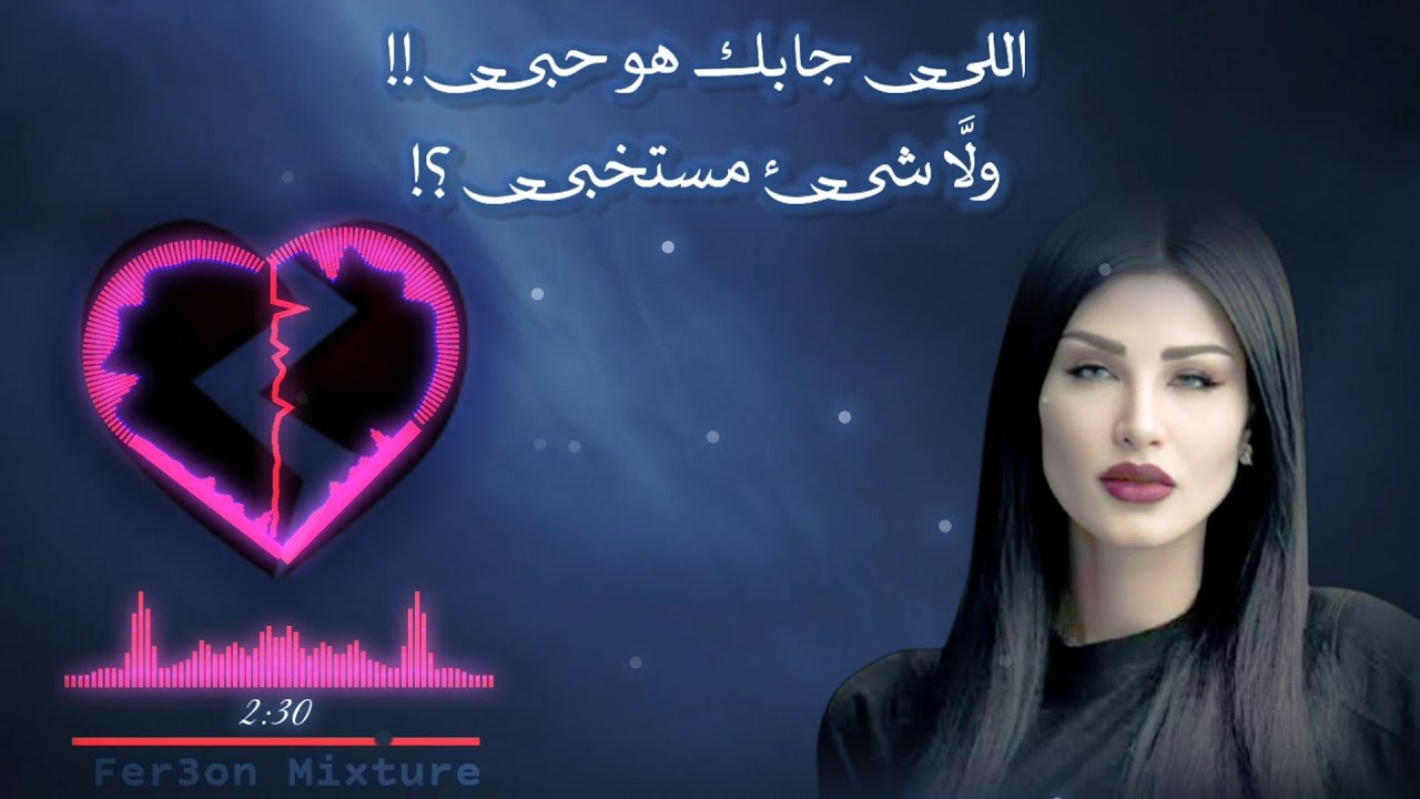 Fer3on Mixture || Oumaima || ريمكس غرق الغرقان 💔🎧 - YouTube