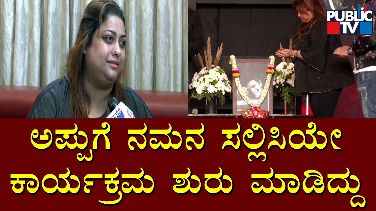I Am Really Sorry: Rakshitha Prem | Puneeth Rajkumar - YouTube