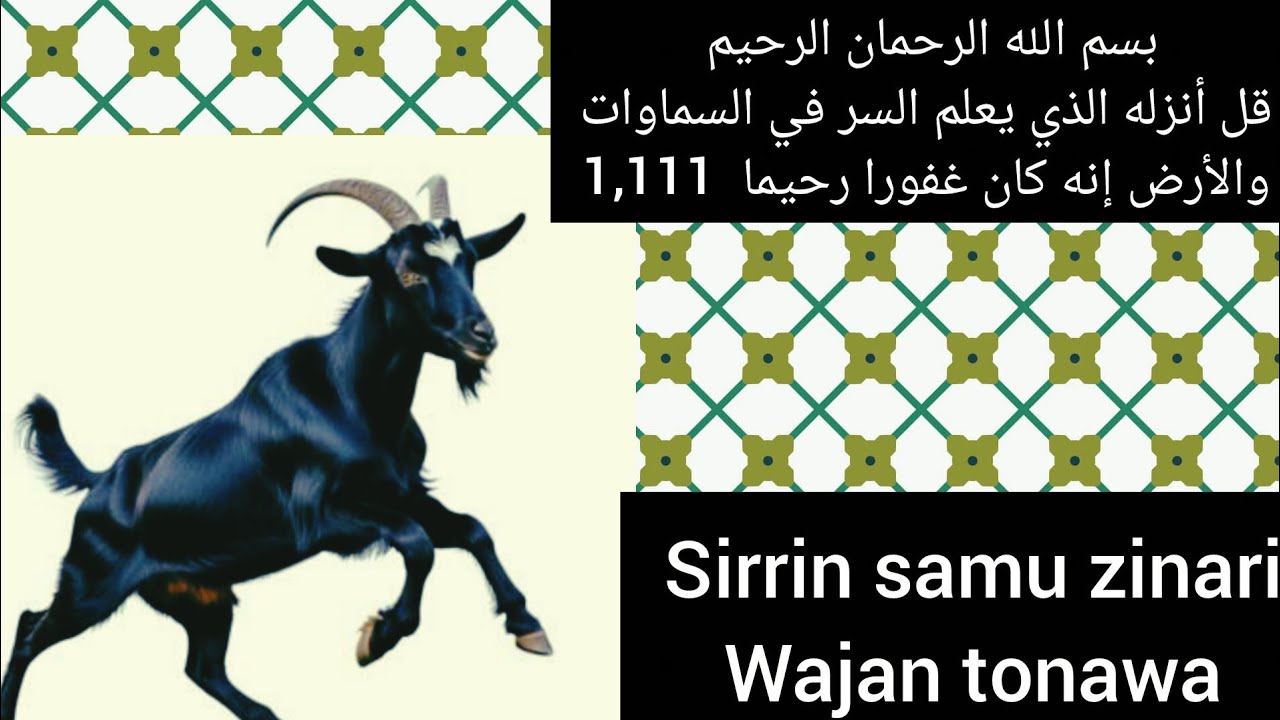Sirrin samu zinari wajan tonawa cikin yardar Allah - YouTube
