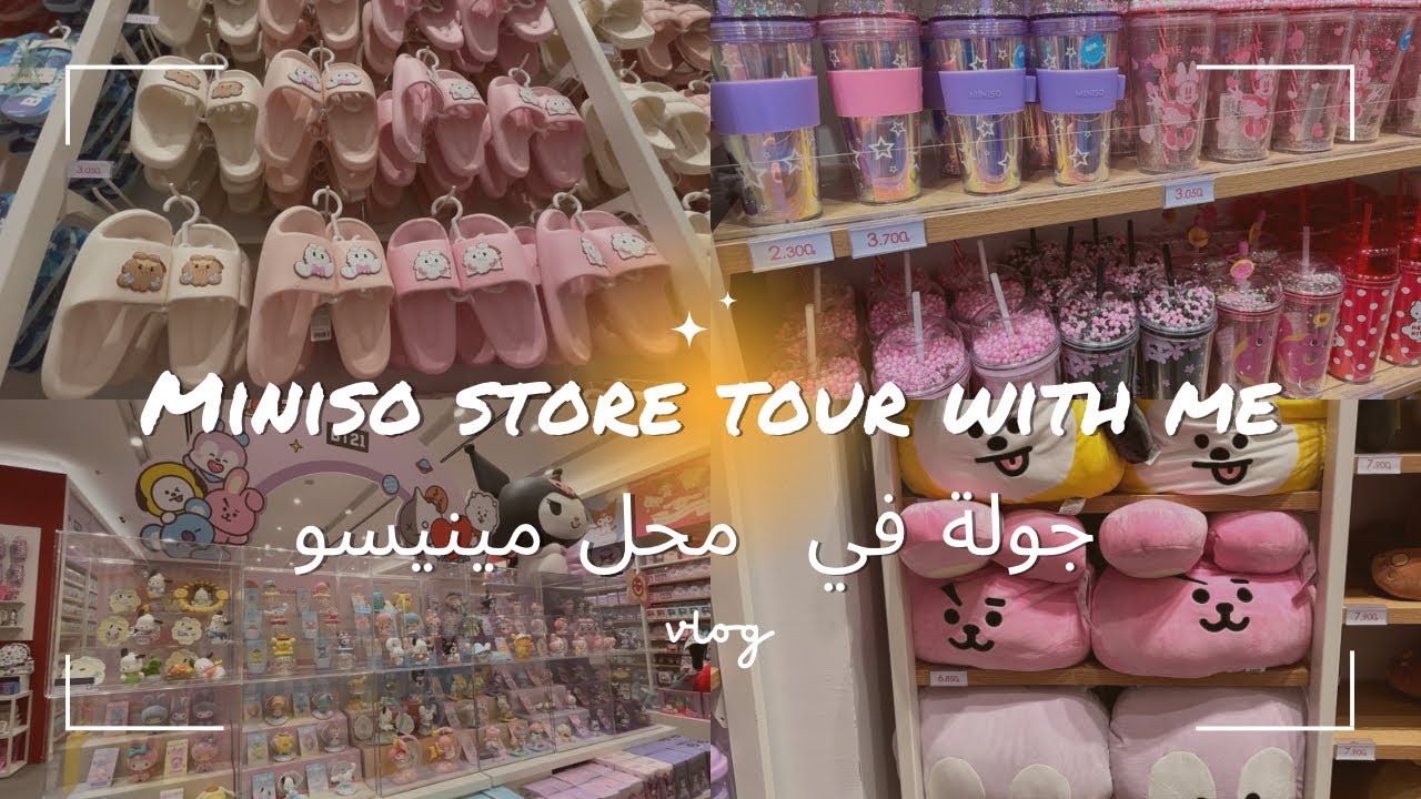 Miniso vlog 2024 new bt21 (BTS)/جديد ميني سو مسقط /مشترياتي - YouTube