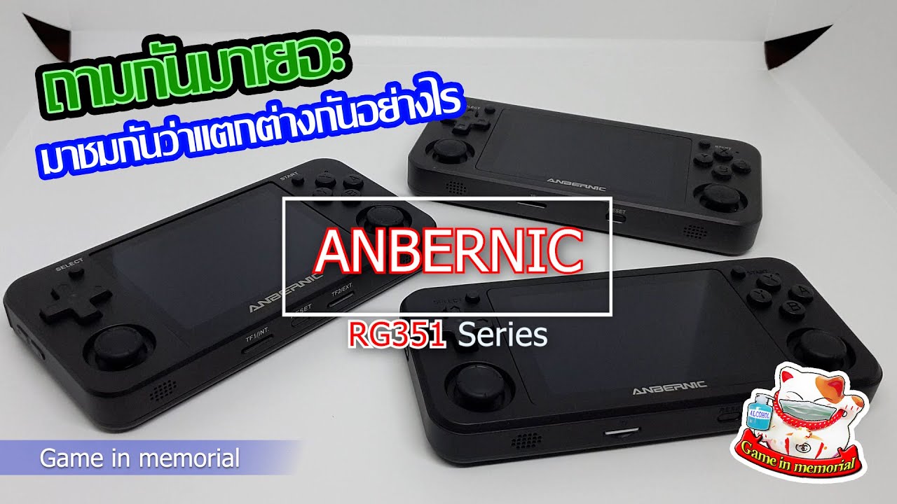 เปรียบเทียบตระกูล RG351 Series ว่าแตกต่างกันอย่างไร - YouTube