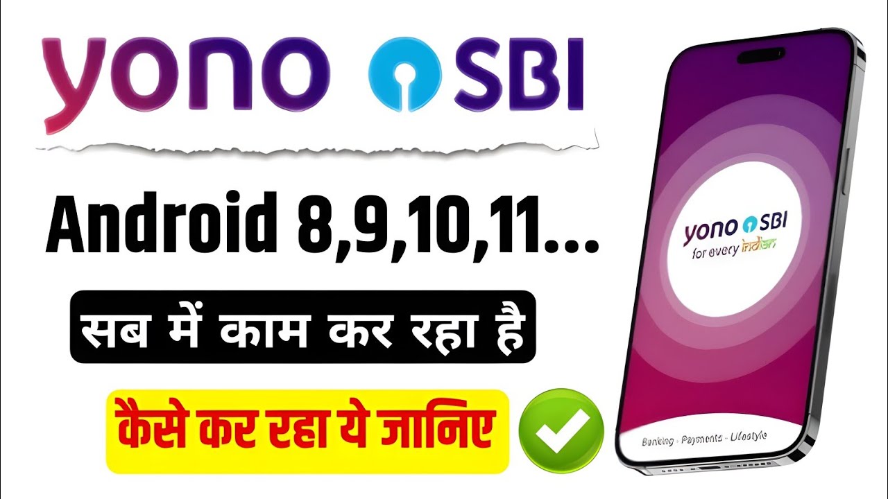YONO SBI अब Android 8 version support app | how to use yono SBI on android 11 | Yono SBI android ...