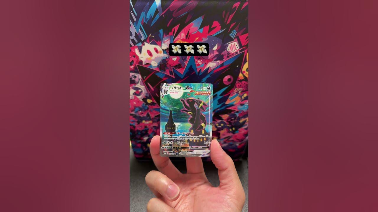 💸🥵 #pokemon #pokemonchannel #pokemoncards #pokemontcg #ptcg #umbreon #pokemoncommunity # ...