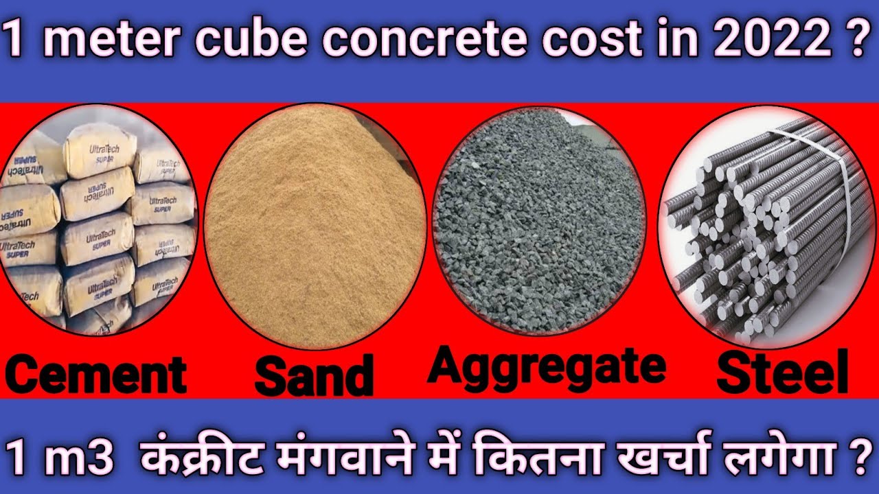 1 meter cube Concrete cost in 2022 ? || 1m3 कंक्रीट मंगवाने में कितना ...