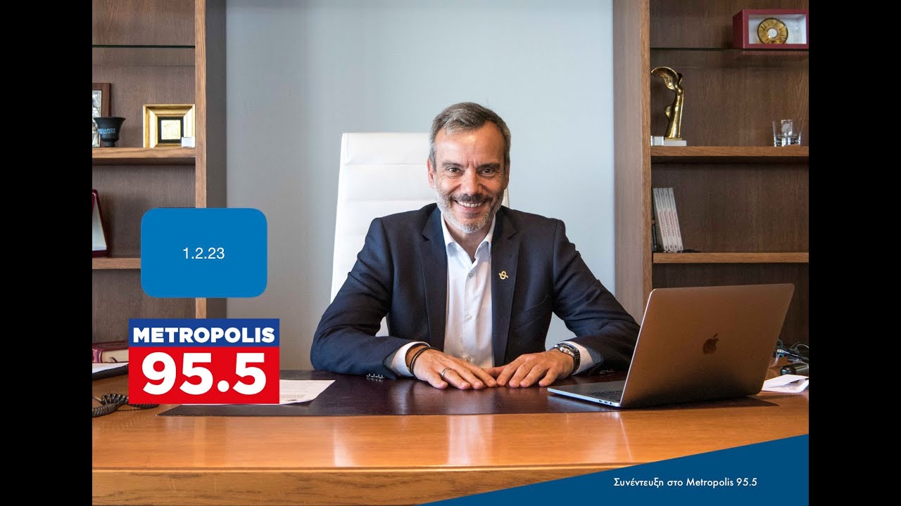 Συνέντευξη στην εκπομπή «Στη Σέντρα» στο Metropolis 95.5 | 1.2.23 - YouTube