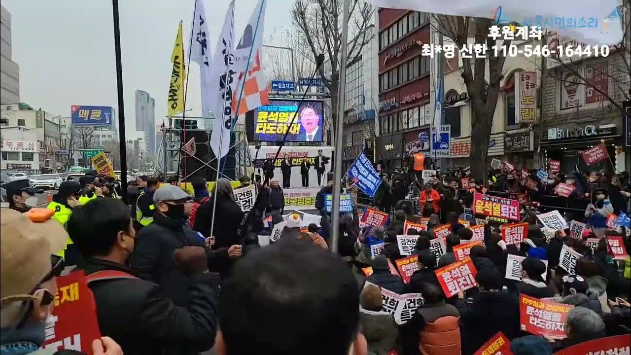23년02월18일 전국🕯️촛불집회 윤석열 퇴진 보이즈 윤선열 퇴진 김건희 특검 야야야 깜빵 가자~ Youtube