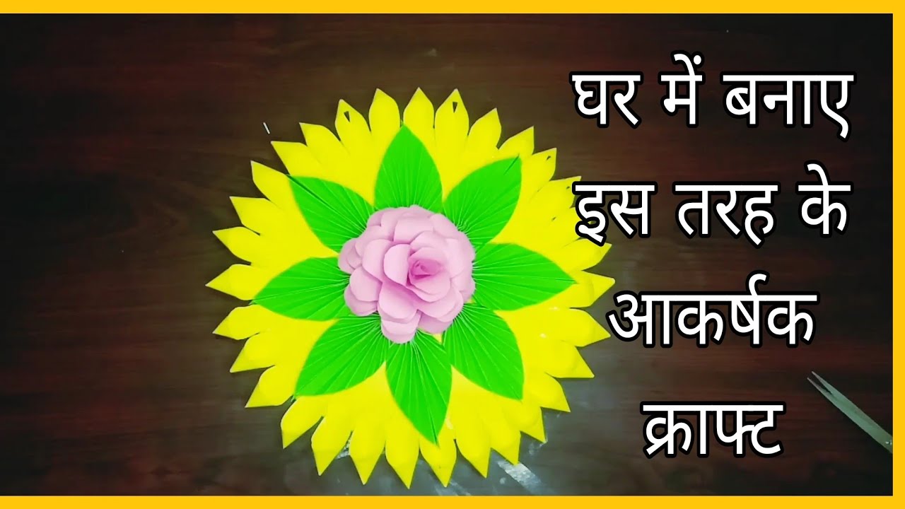 फूल और पत्तों का कॉन्बिनेशन इससे पहले आपने नहीं देखा होगा | best ...