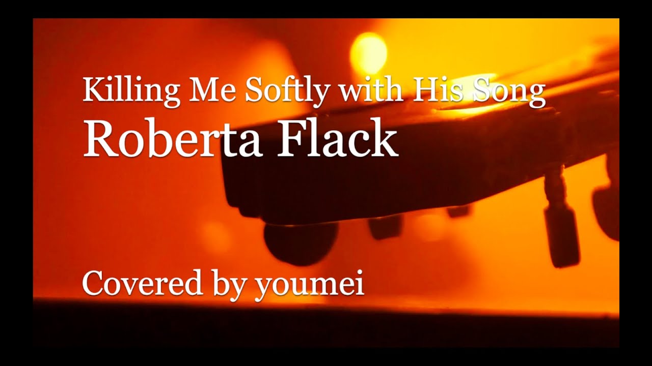 【カバー曲】Killing me softly with his song／Roberta Flack ＜Covered by youmei＞guitar・arrange Ken ...