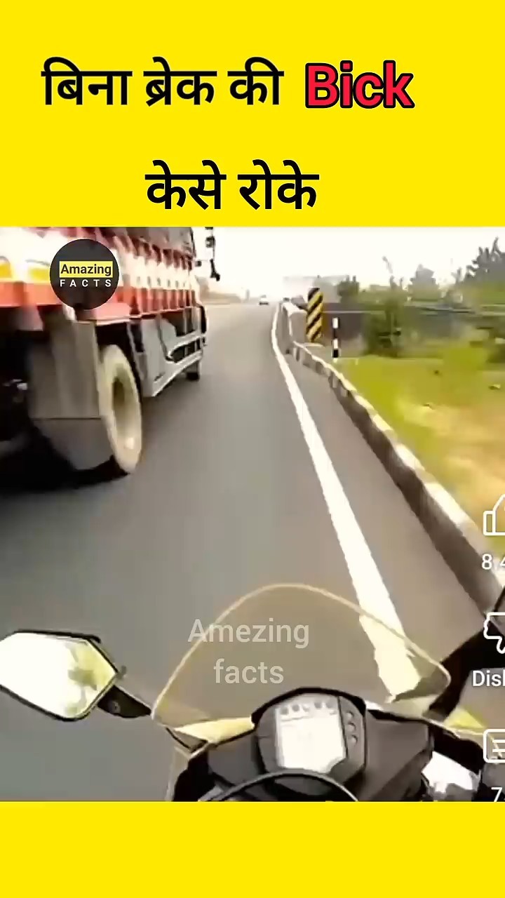 बिना ब्रेक के बाइक कैसे रोके | How to stop a break fail bick |#facts # ...