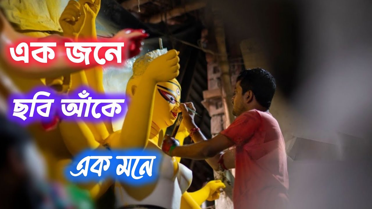 New Durga Puja Status || Ekjone Chobi Ake Ek Mone WhatsApp Status ...