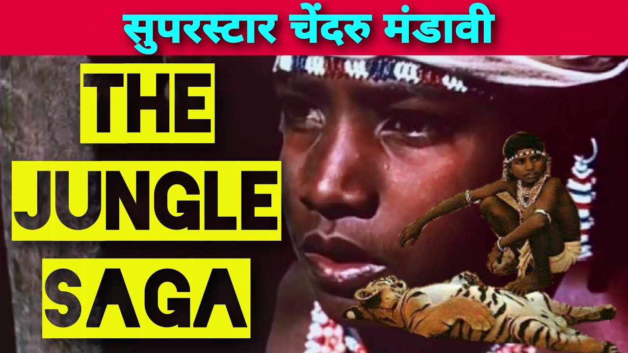 #153 The Jungle Saga (En Djuglesaga) Chendru Mandavi movie oscor wining ...