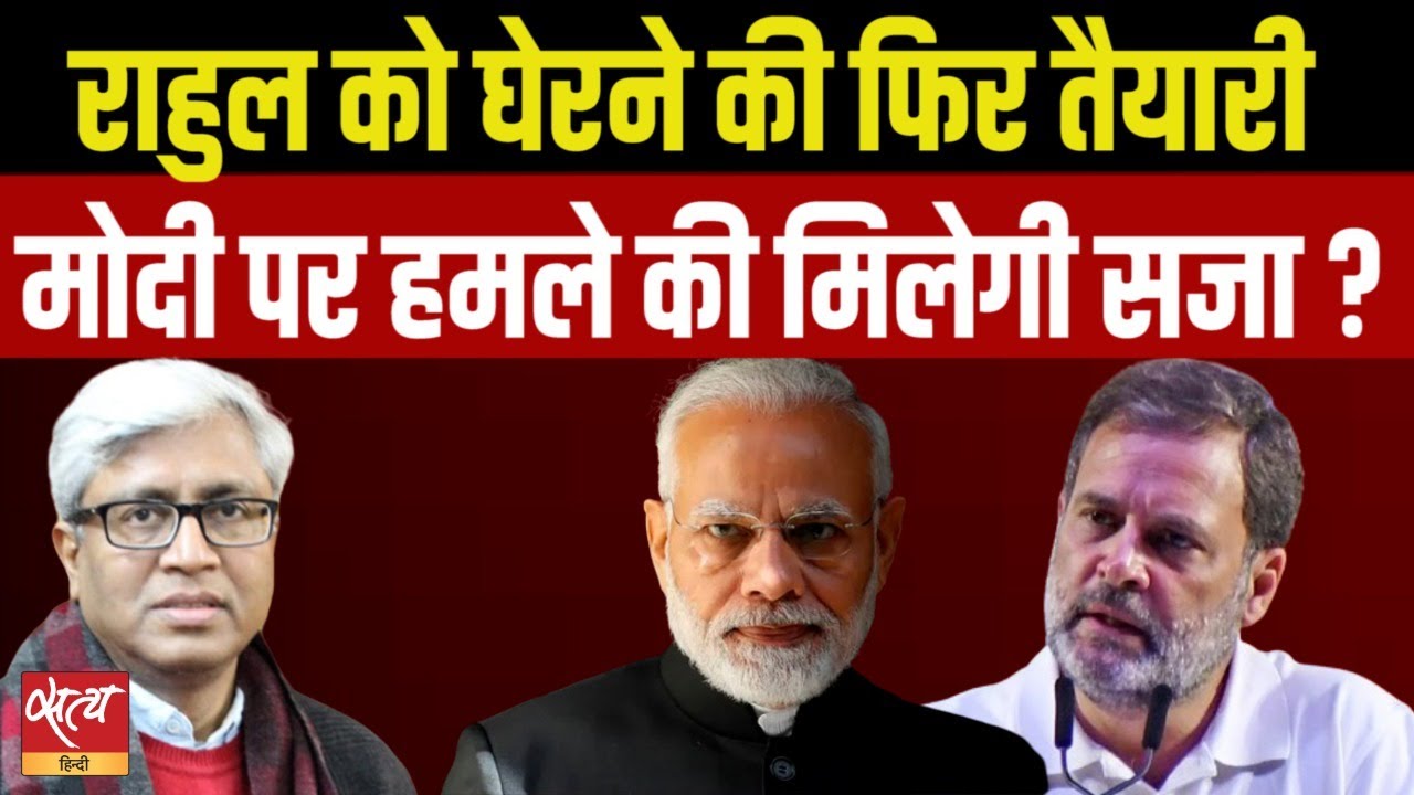 Government plan to teach Rahul lesson. Notice Sent for allegedly ...