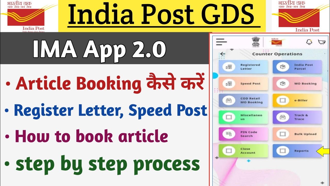How to book article in IMA App 2.0 || Register Letter, Speed Post ...