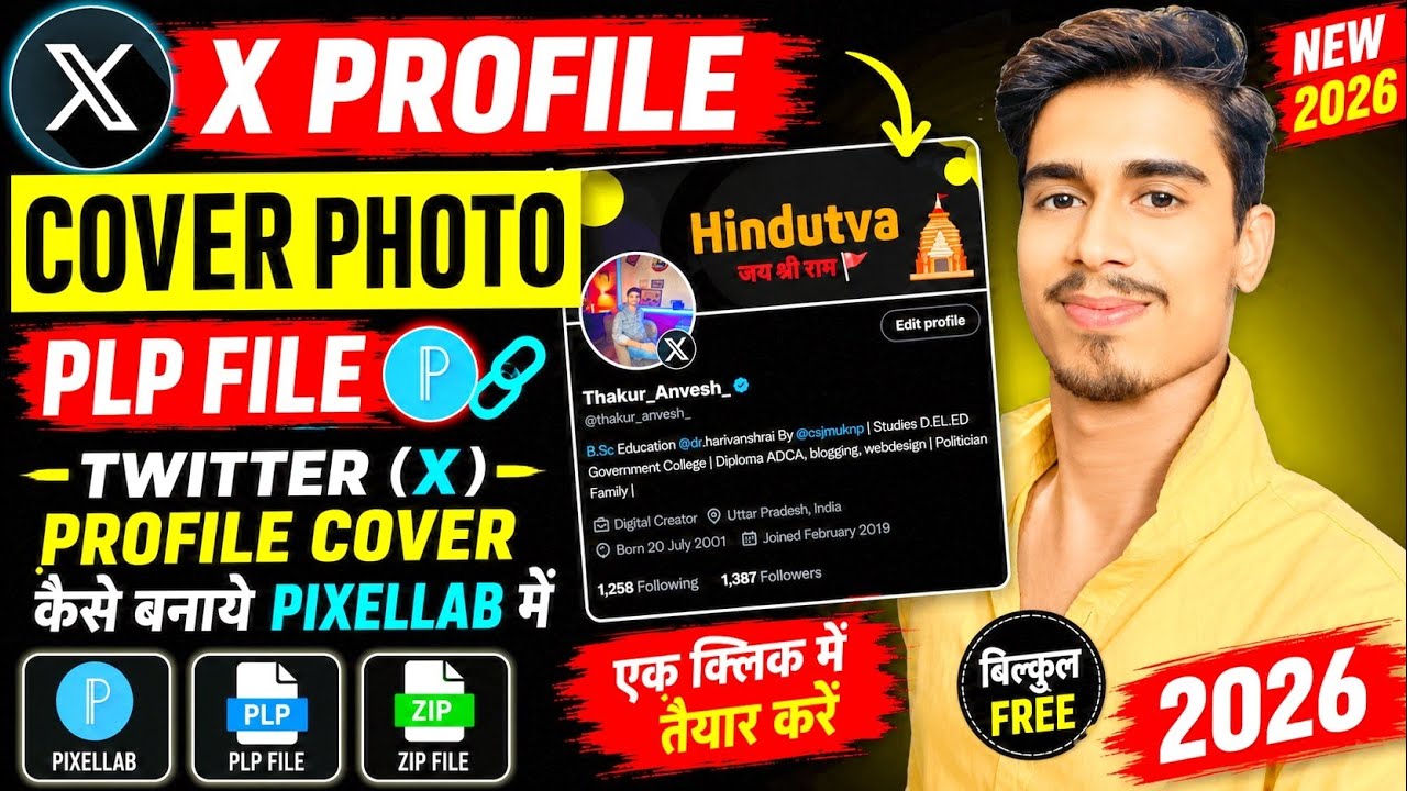 X Profile Cover Photo PLP File 🔗 Twitter Profile Cover kaise Banaye ...
