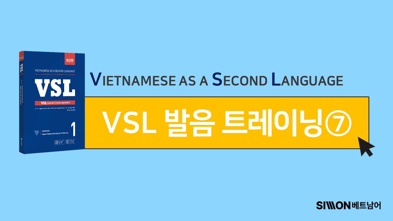[VSL 발음 트레이닝7] 베트남어 첫자음(x, d/gi, s)과 반모음(i/y, u/o) 완전 정복! | VSL | 베트남어 ...
