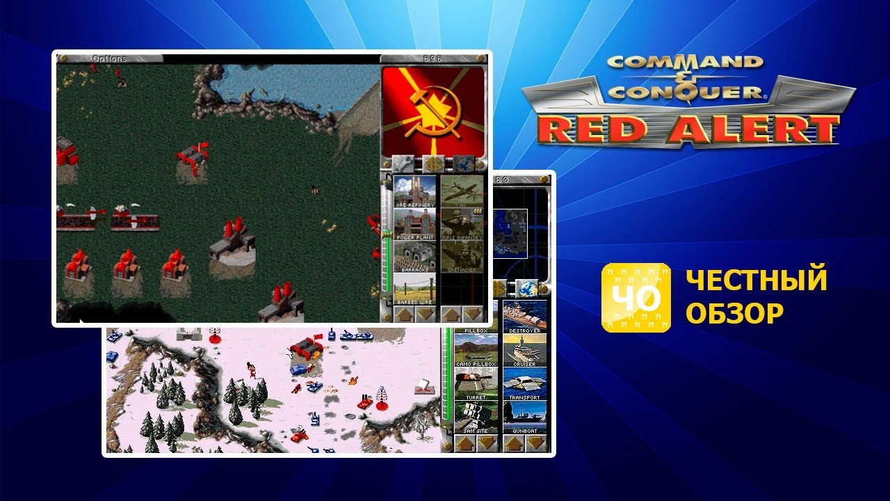 Честный обзор Command&Conquer: Red Alert (1996) PC #обзор256 - YouTube