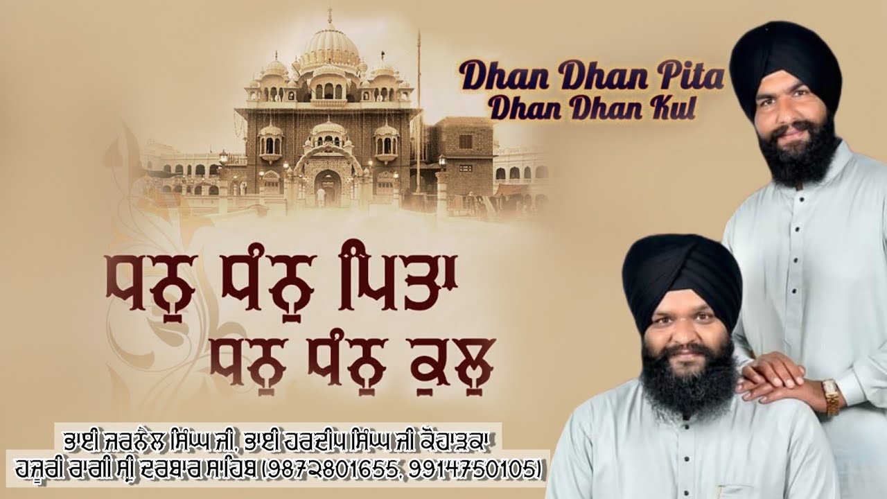 Dhan Dhan Pita Dhan Dhan Kul || Bhai Jarnail Singh Hazoori Ragi Sri ...