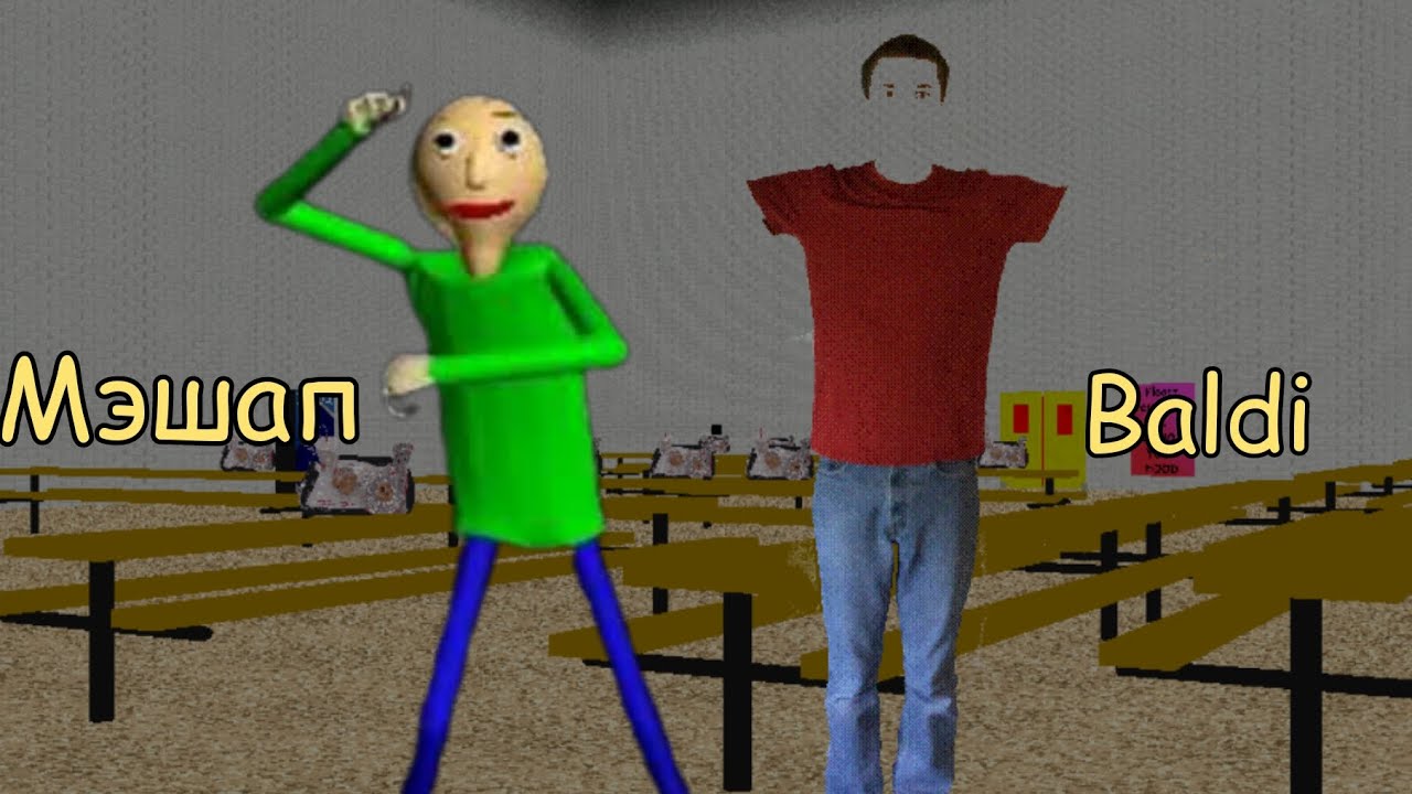 Baldi (МЭШАП) Null - YouTube