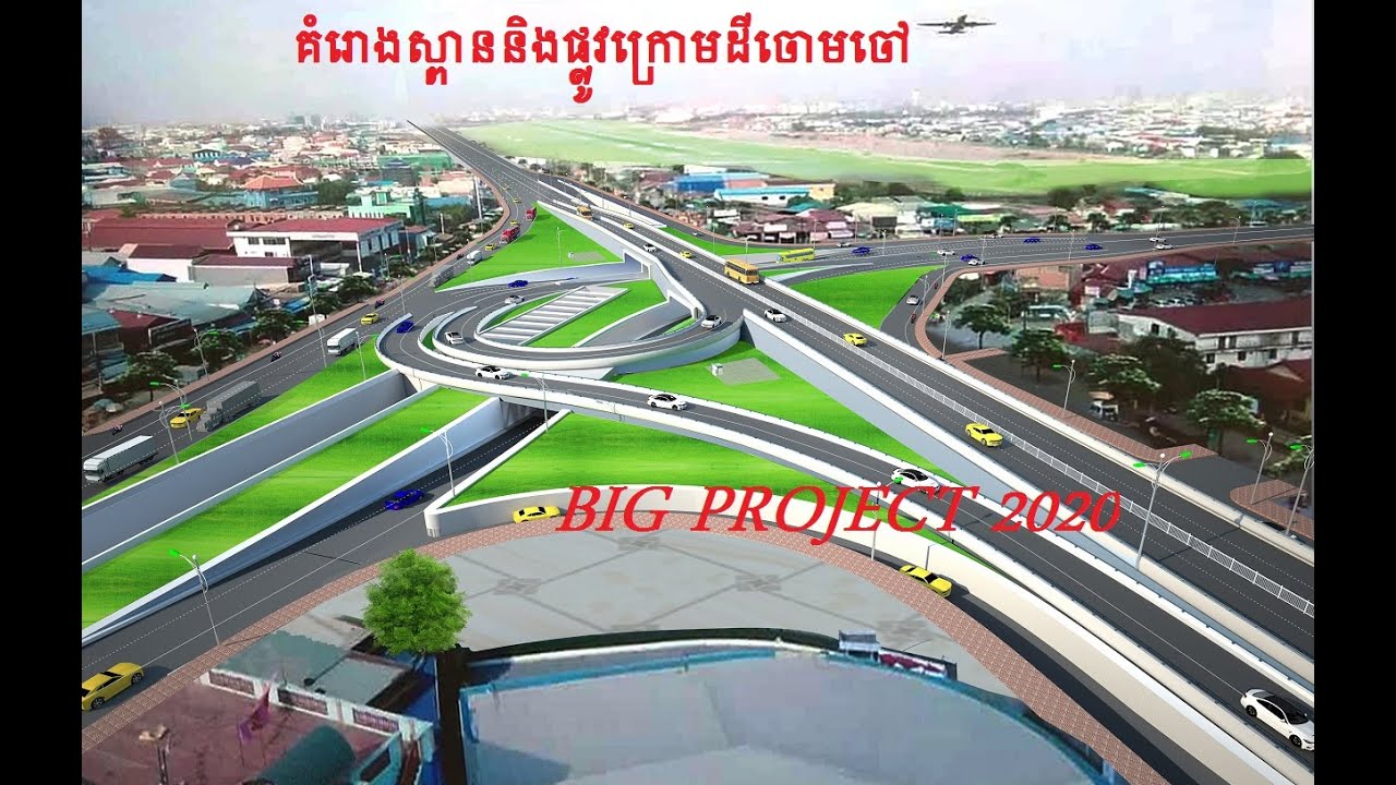 ស្ពានអា់កាសនិងផ្លូវចោមចៅ /Chom Chao Interchange construction - YouTube