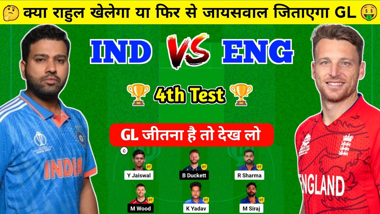 IND vs ENG 4th Test Pitch Report | JSCA International Stadium Complex ...