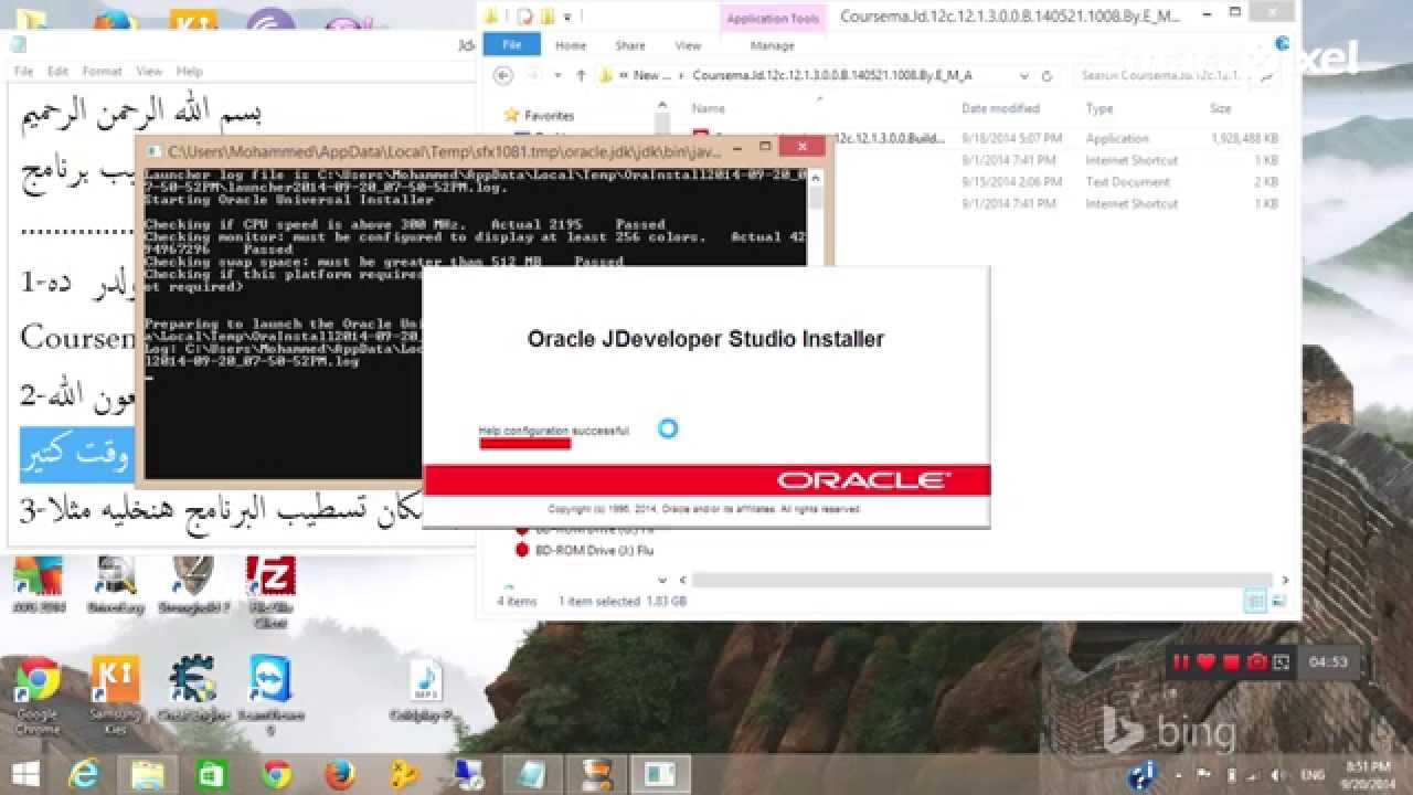 How To Install Jdeveloper Youtube