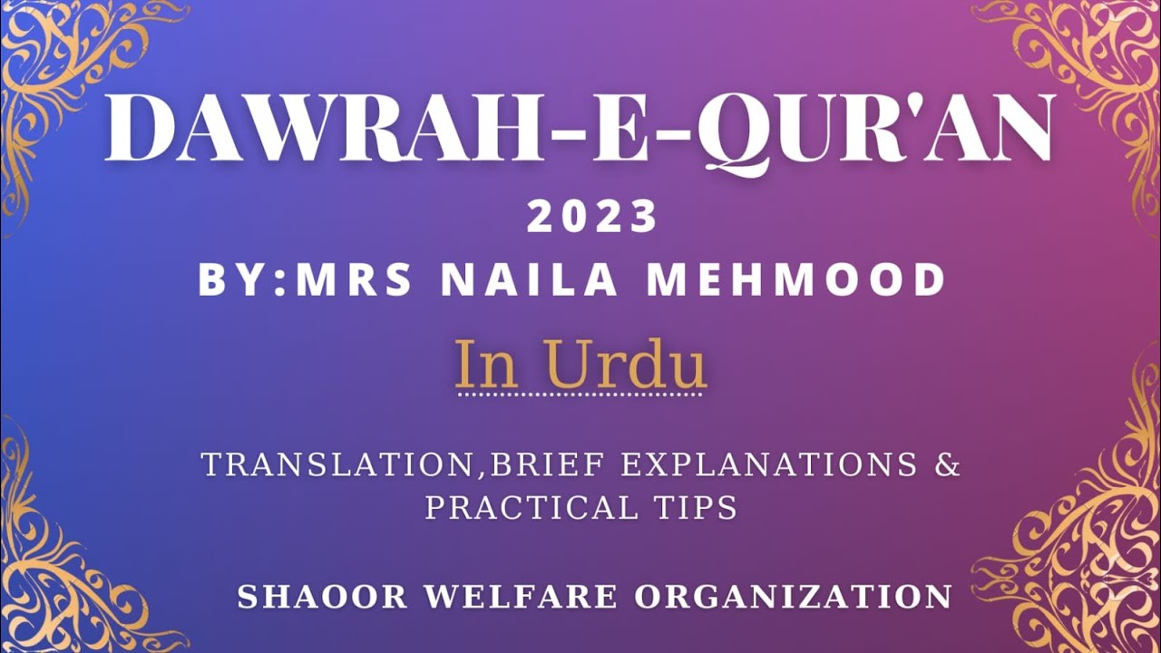 DAWRAH E QUR'AN 2023| DAY 1|By Mrs. Naila Mehmood| Surah Fatiha| Surah ...