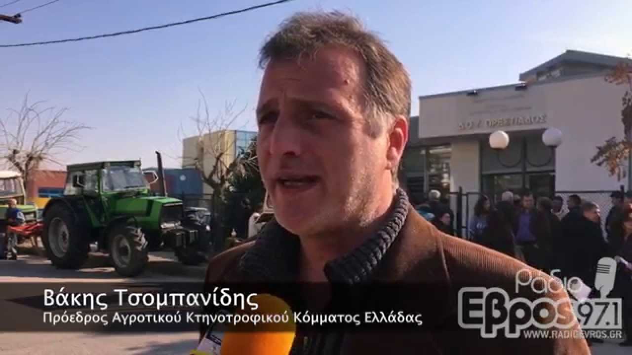 Συγκέντρωση αγροτών στην ΔΟΥ Ορεστιάδας - YouTube
