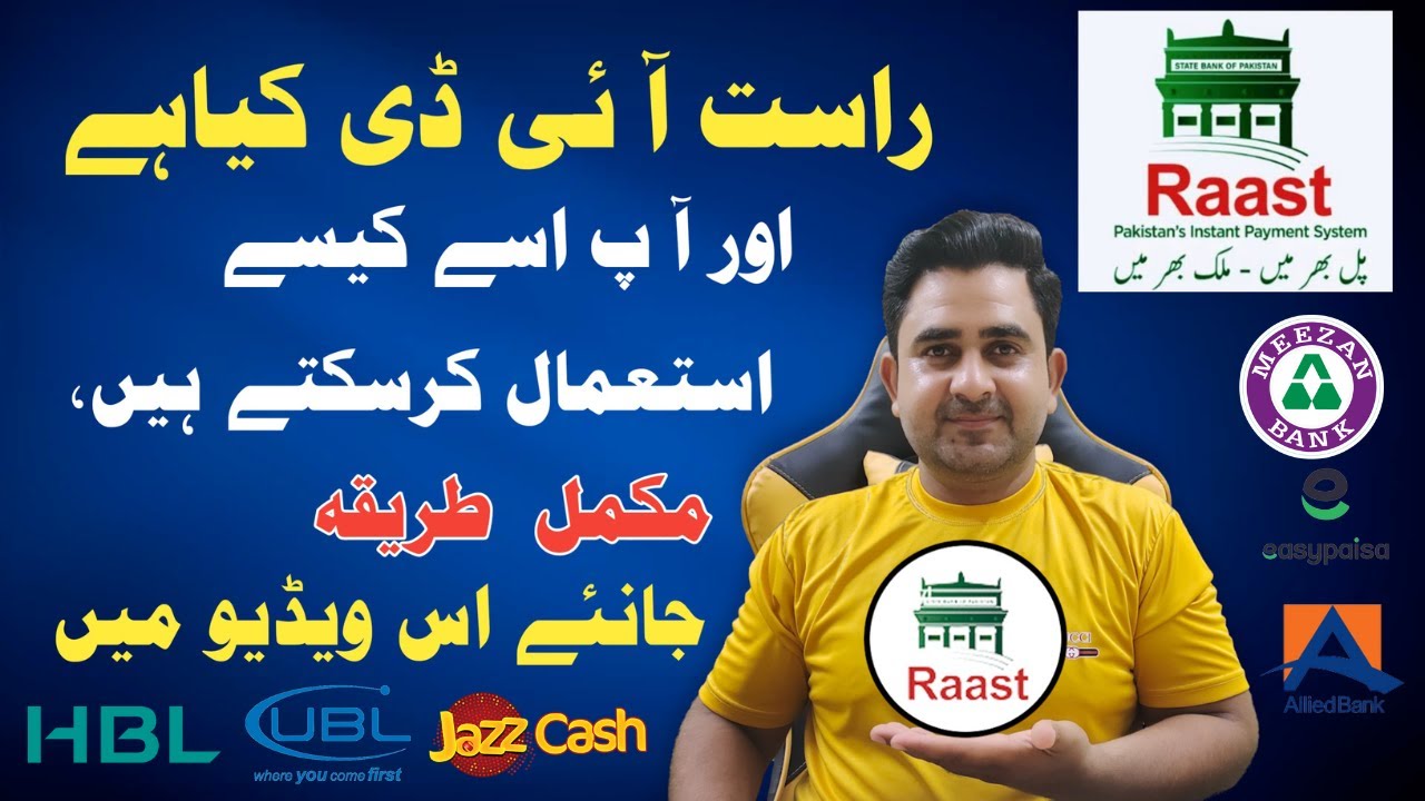 Raast Account | Raast instant payment system | How to use raast id ...