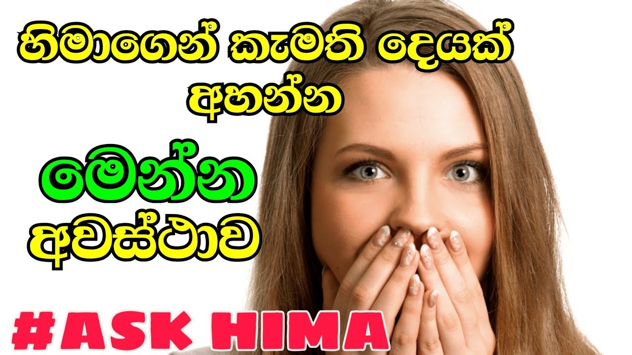 ASK HIMA/හිමාගෙන් අහන්න/THANK YOU 10,000 SUBSCRIBERS/himas diary - YouTube