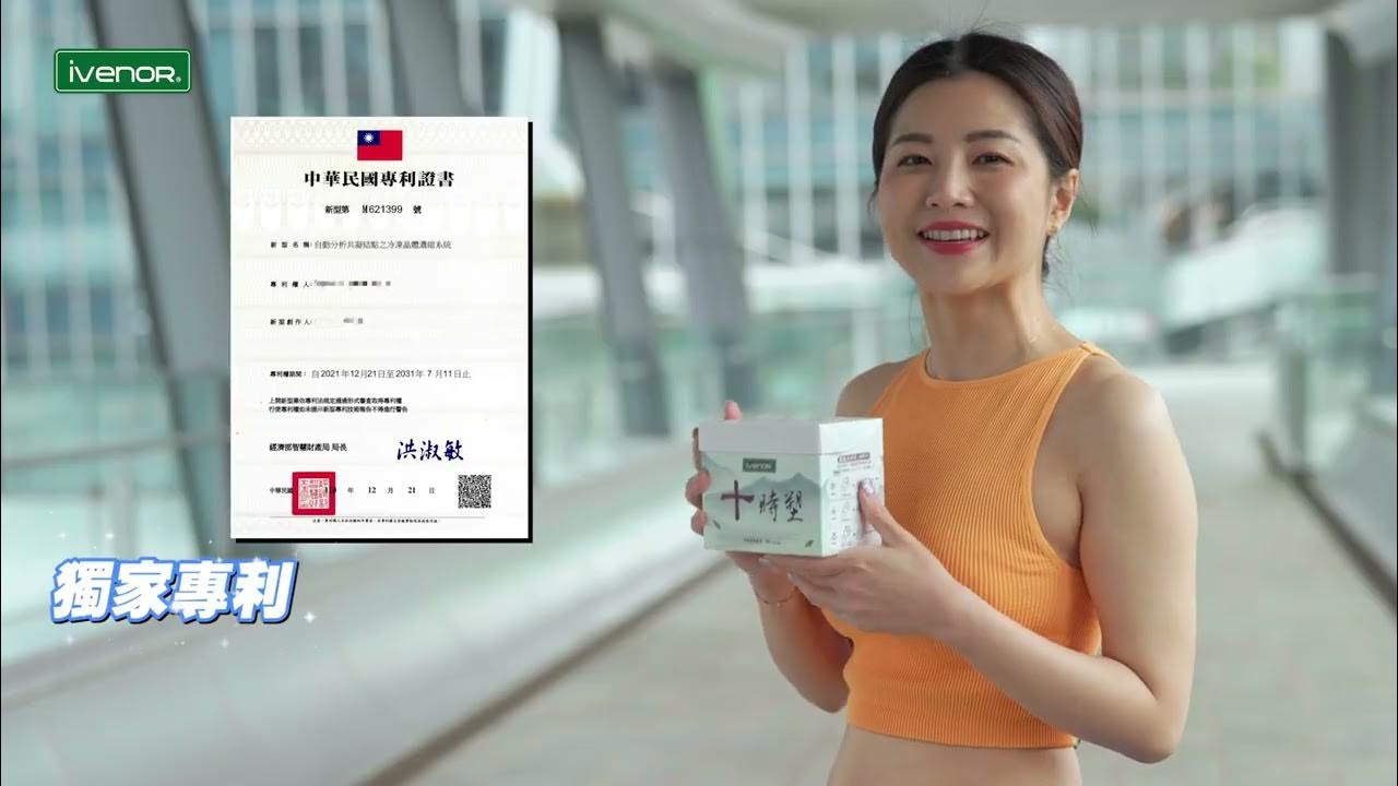 【IVENOR】十時塑｜藝人開箱影音｜奧森製作 - YouTube