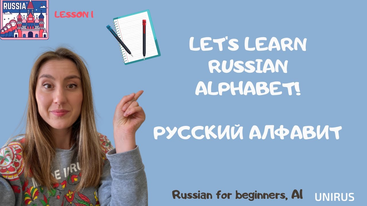 Russian alphabet | Lesson 1 | Russian alphabet and pronunciation with ...